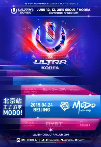 UMF电子音乐旋风将急速登陆中国 首站落定Modo Ultra Club-美通社PR-Newswire